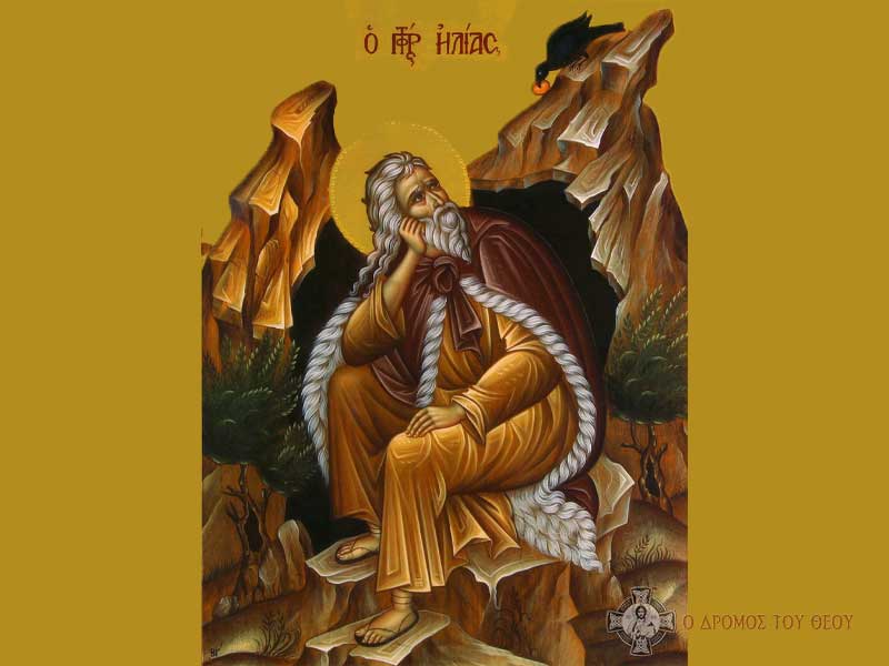 Προφήτης Ηλίας: Ο Βίος - Ο Δρόμος του Θεού